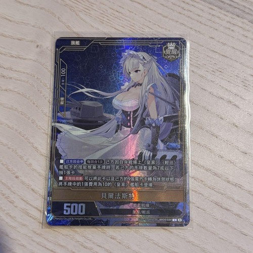 m1 Azur Lane Card Game TCG L Belfast | eBay