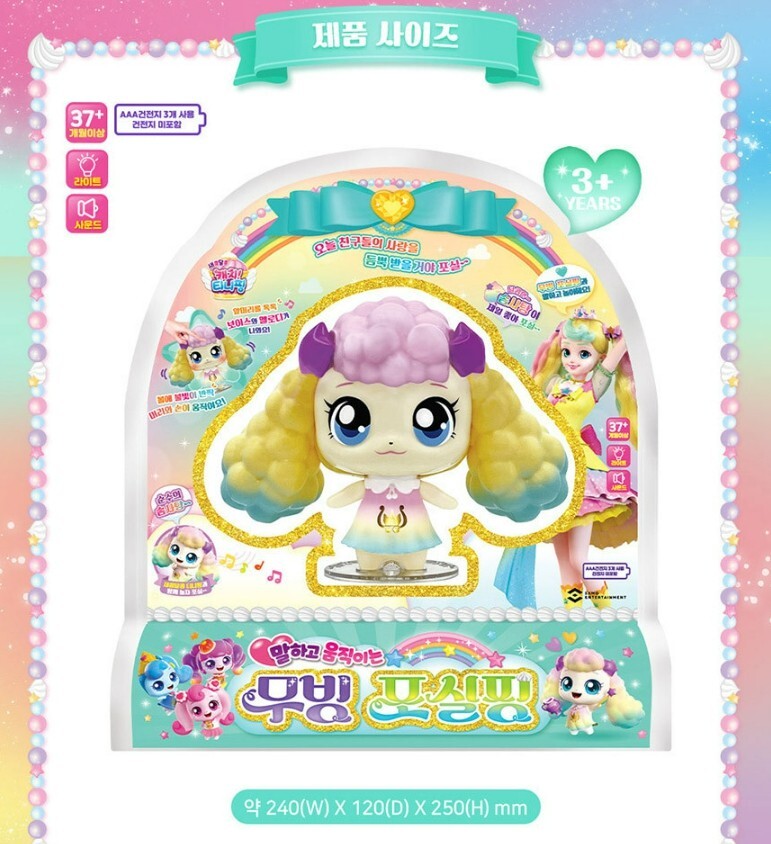 Catch Teenieping Season 4 Sweet & Sour Talking Moving Fluffyping Figure ...