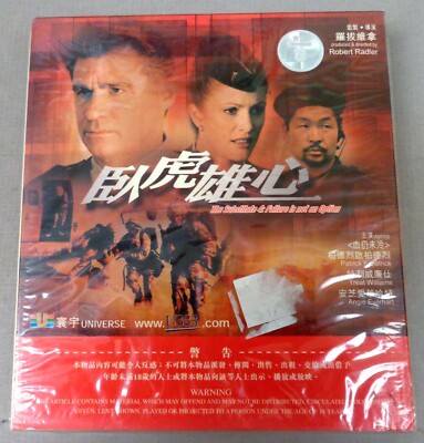 SUBSTITUTE 4: FAILURE IS NOT AN OPTION, 2001 Action Film VCD, Sealed ...