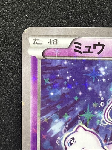 Mew 016/036 Holo 1st Edition Pokemon card CP5 2016 Nintendo Japanese ...