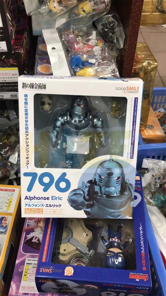 Anime Fullmetal Alchemist Alphonse Elric Action Figure Figurine PVC New ...
