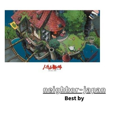 New 500 Piece Howl's Moving Castle Hanging Garden 500-256 | eBay
