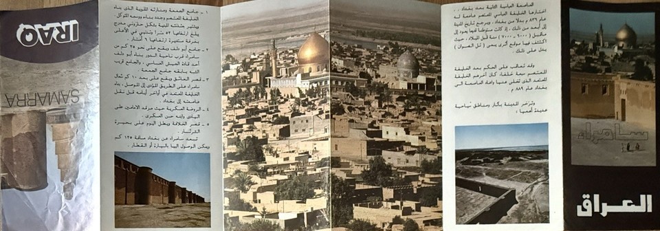 1970s SAMARRA-IRAQ TRAVEL BROCHURE ARCHITECTURE VINTAGE | eBay