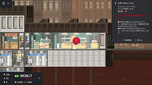 Project High Rise Architect Edition Switch H2 interactive HAC-P-ANM4D ...