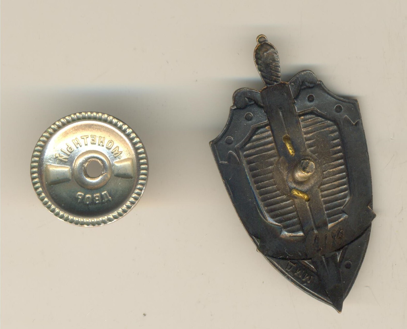 Soviet red Medal Star Badge Order Banner Honorary State Security KGB ...