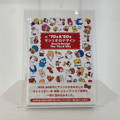 Sanrio Design 70s & 80s Art Book Illustration Patty & Jimmy Hello Kitty ...