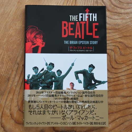 The Fifth Beetle Brian Epstein Story Art Comic Book All Color 2015 | eBay