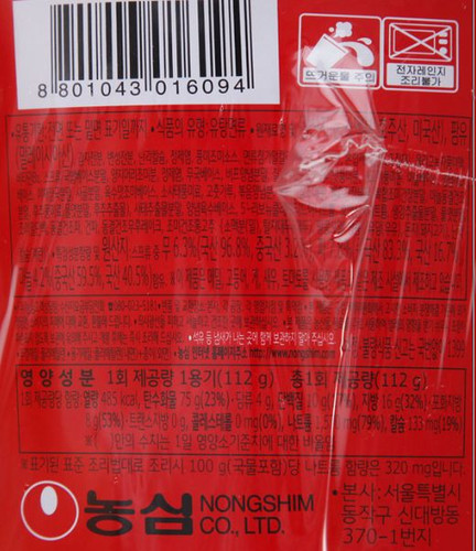 Korean NONGSHIM MUPAMA TANGMYUN BIG SIZE Cup Ramen 3,6ea Noodle Ramyun ...