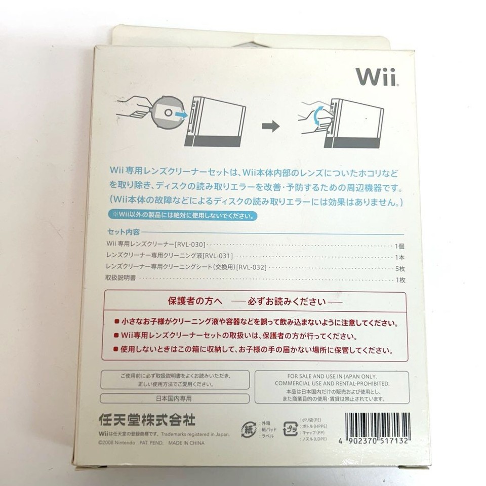 Wii Lens Cleaner Kit with Liquid Nintendo Official Game Disc Style ...