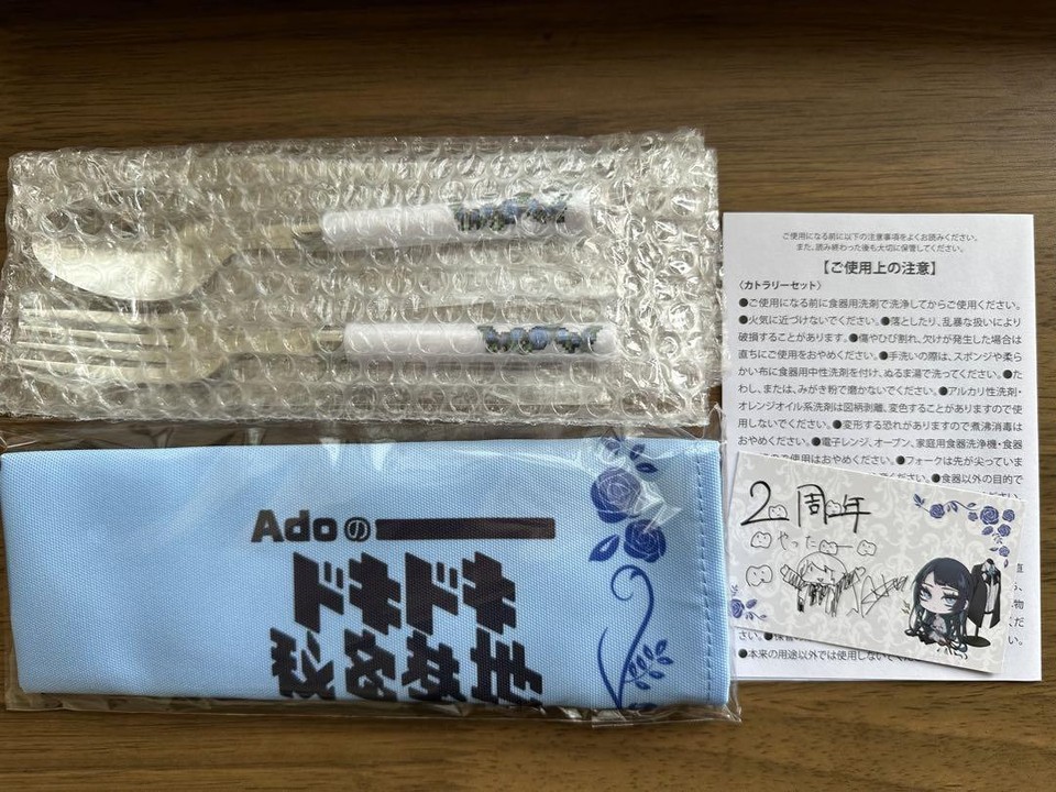 Ado Secret Base 2024 Fan Club Continuation Bonus Cutlery Novelty Item ...