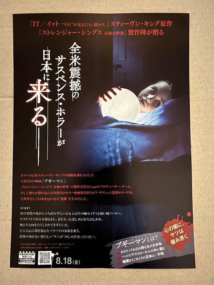 Movie Mini Poster(Flyer chirashi):The Boogeyman,Sophie Thatcher, Chris ...