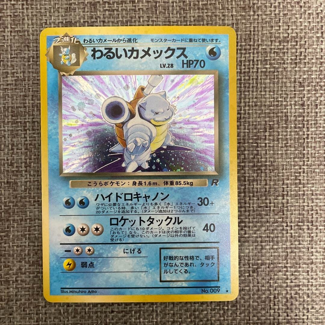 japanese Blastoise holo For Sale - MAVIN