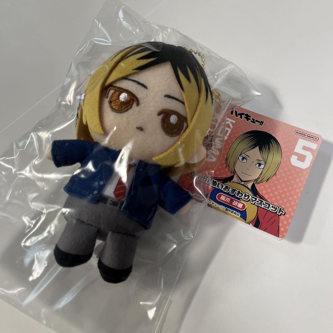 Haikyu Plush toy Mascot Chibi Nui Plush Toy Nekoma Kenma Kozume [Unused ...