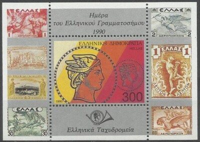 Greece 1990 Stamp Day Minisheet MNH | eBay