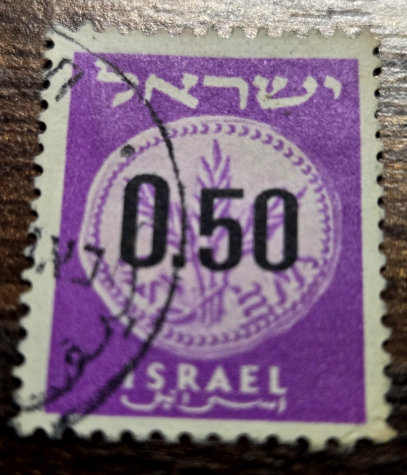 ISRAEL BROWN 1954 FESTIVAL PURPLE 1960 PROVISIONAL POSTAGE STAMPS | eBay