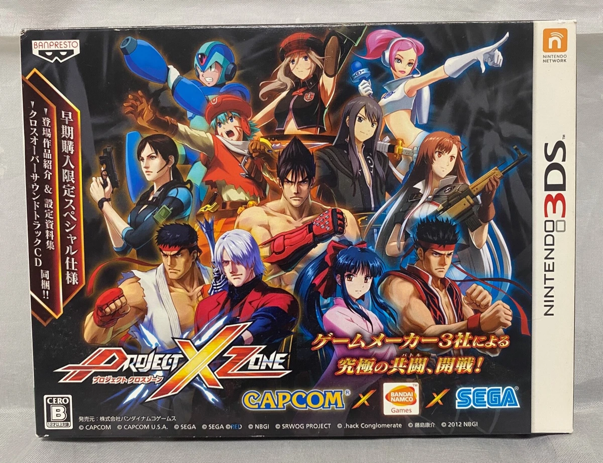 Project X Zone Limited Edition