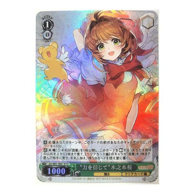 Doujin Art Waifu Anime ACG Card 269 - Custom Weiss Schwarz Cardcaptor ...