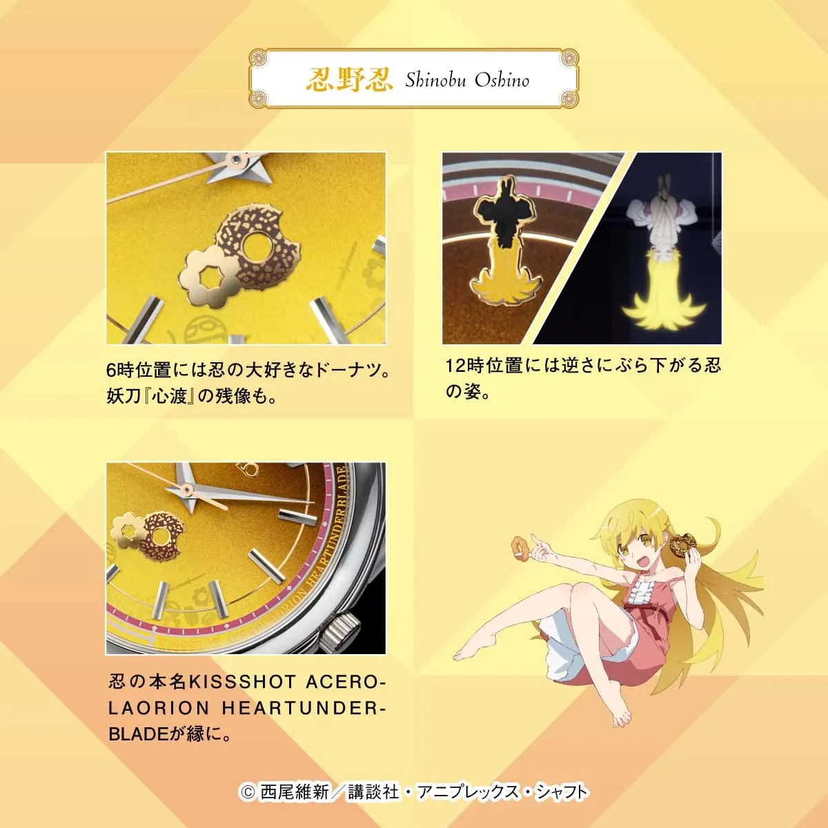 Monogatari Series Shinobu Oshino Wrist Watch SEIKO LTD Box Display ...