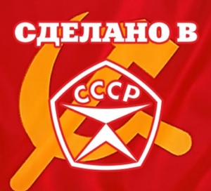 Cool things from the USSR | eBay Stores