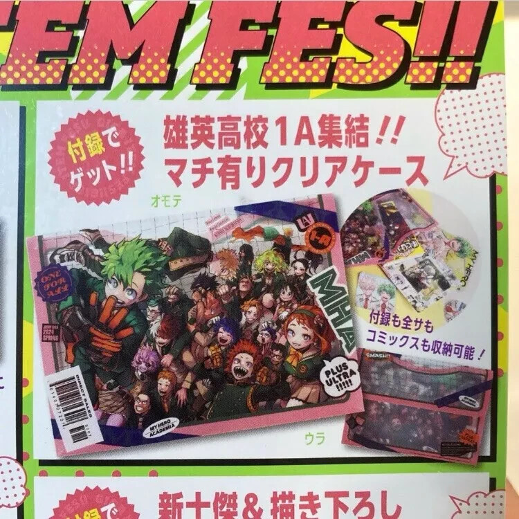 JUMP GIGA 2024 Spring Magazine My Hero Academia Edition w/ With ...