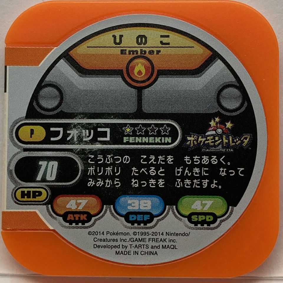 Pokemon Tretta Fennekin Fokko | eBay