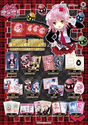 Shugo Chara Hinamori Amu Collection Cards Game Cards Toy Anime Cosplay ...