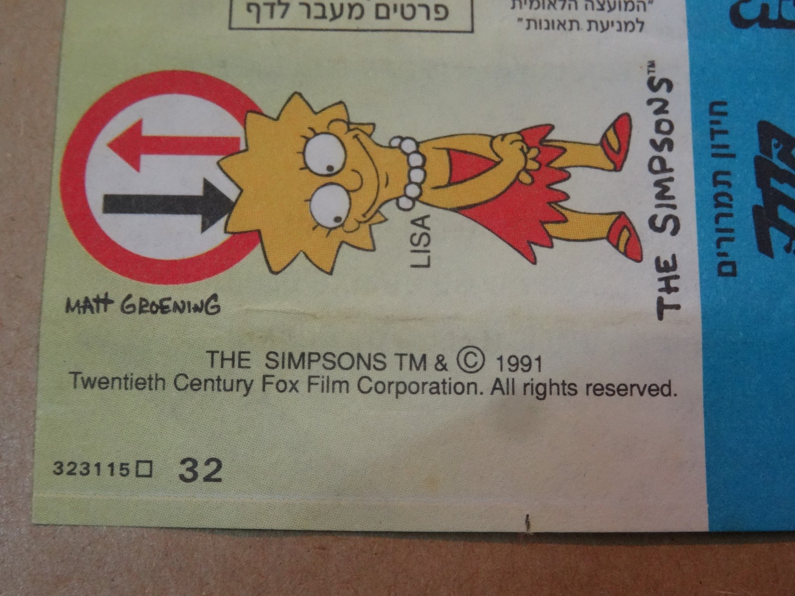 The Simpsons Chewing Gum wrapping rare israel hebrew lisa Traffic signs ...