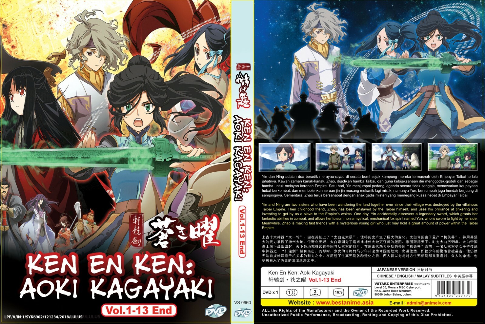 Ken En Ken: Aoki Kagayaki (VOL.1 - 13 End) ~ All Region ~ English Subtitle ~ DVD | eBay