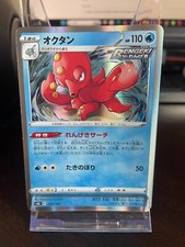 Octillery Pokemon Cards - Find Pokemon Card Pictures With Our Database ...