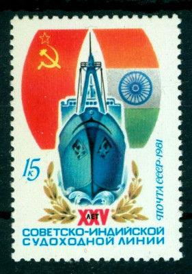Russia 1981 Cargo Ships, National Flags, Shipping line Russia-India, Mi ...