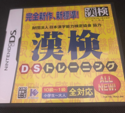 Kanken DS Training Zaidan Hojin Nihon Kanji Noryoku Kentei Nintendo DS ...