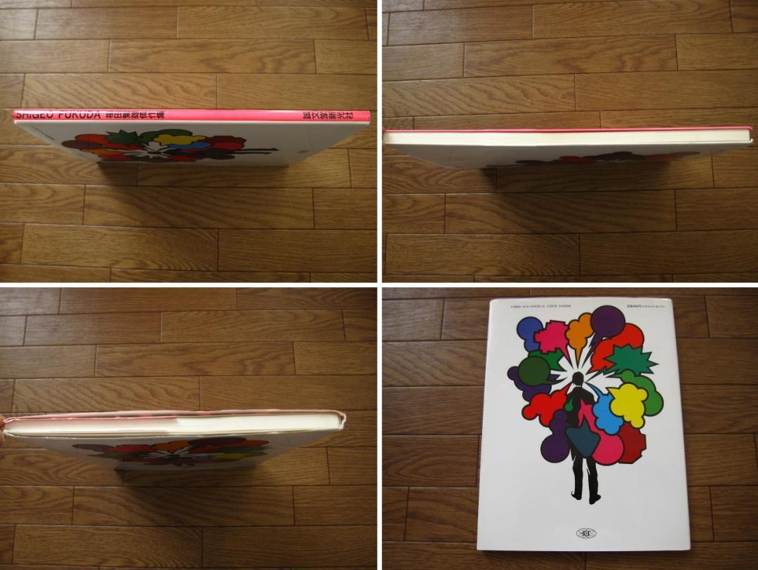 Shigeo Fukuda Great Works First Edition Graphic Design | eBay