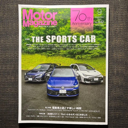 [Used] Motor Magazine Motor Magazine September 2025 No.842 | eBay