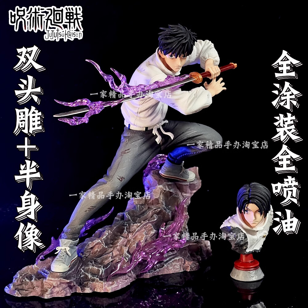 Anime Jujutsu Kaisen:kkotsu Yuta Figure PVC Model 1/6 Statue w/Head ...