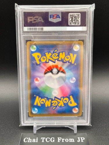 PSA 10 Charizard VMAX 308/190 Shiny Star V SSR Pokemon Card Japanese ...