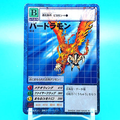 Birdramon Digimon Adventure Card B No.St-4 Bandai Made In Japan F/S #1 ...