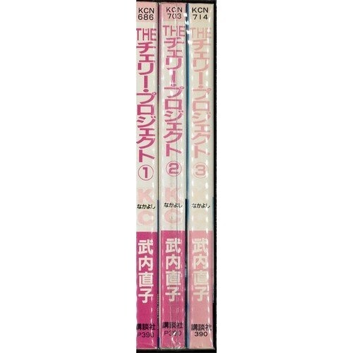 Manga The Cherry Project VOL.1-3 Comics Complete Set in Japanese F/S ...