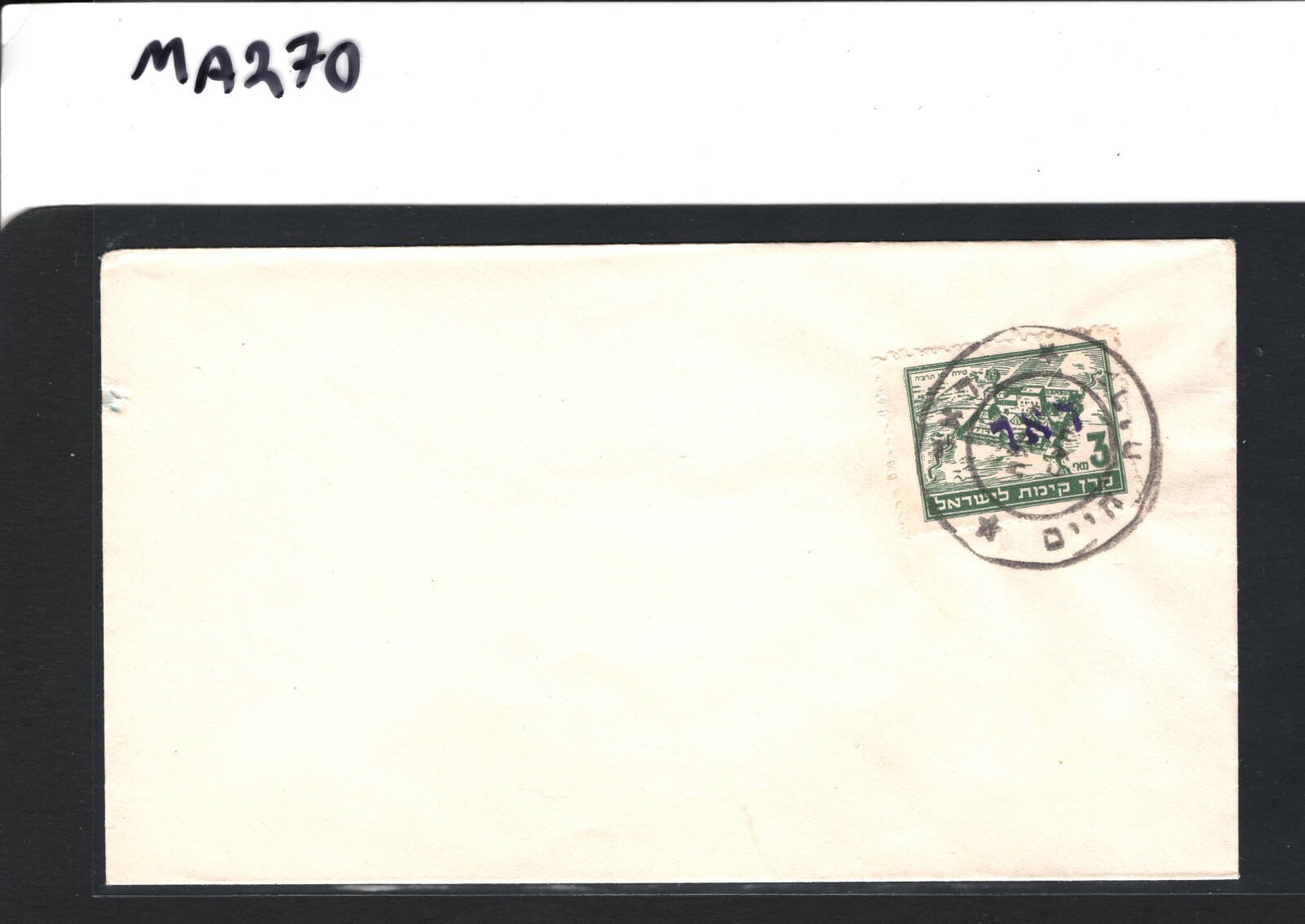 Palestine ISRAEL FORERUNNER Cover 1948 INTERIM PERIOD Local CTO ...