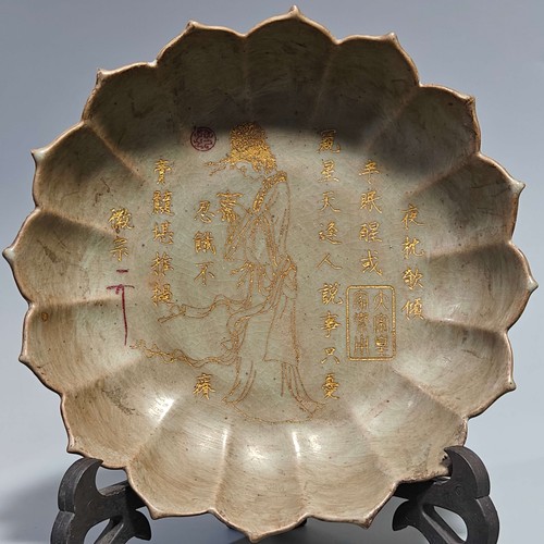 7.5" China Old Retro Porcelain Song Ru Kiln Song Hui Zong Mark ...