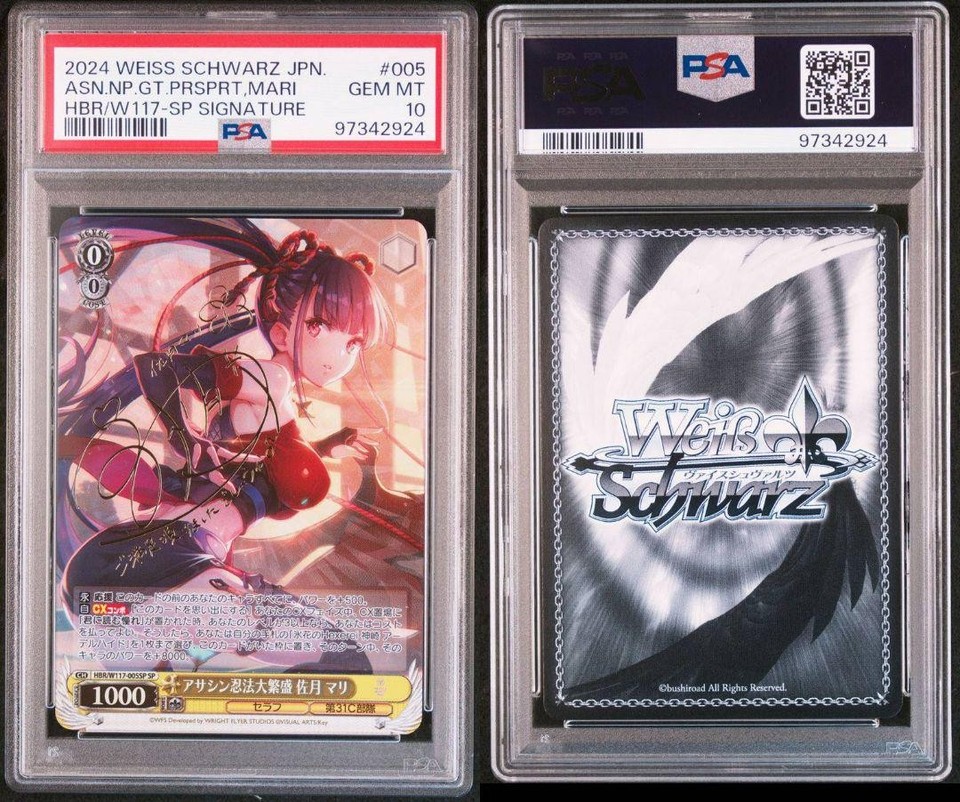 Weiss Schwarz Hebban Mari Satsuki Sp Psa10 | eBay