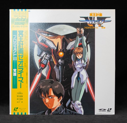 HADES PROJECT ZEORYMER Vol 3 laserdisc Project 3 Disillusionment 1993 ...