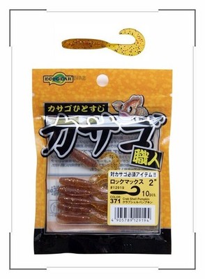 Ecogear Rockfish Craftsman Rock Max 2 371 Club Shell Pumpkin Horse ...