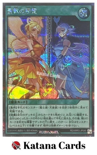 Yugioh Cards | Skysavior Watch Secret Rare | RD/MRP2-JP090 Japanese | eBay