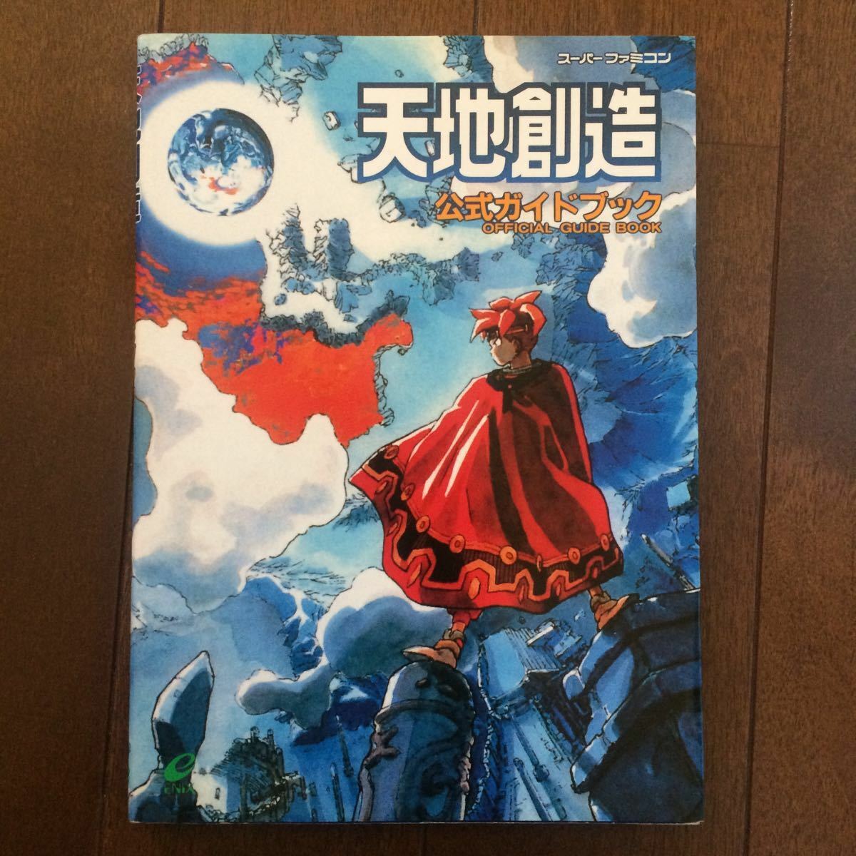 Terranigma ENIX Official Guide Book Tenchi Souzou SNES | eBay