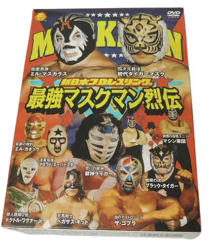 MASK MAN Pro Wrestling DVD Mil Mascaras Tiger Mask Masked Superstar | eBay