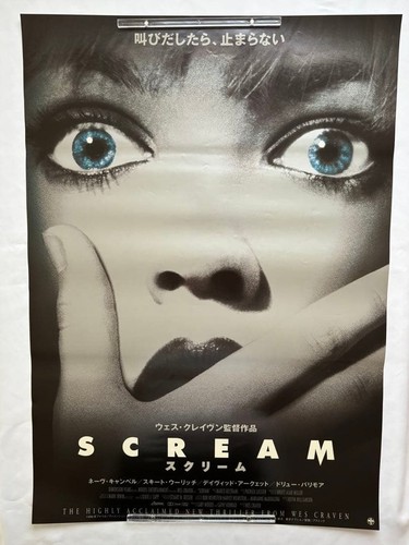 Rare Scream 1996 Original Rolled Japanese B2 Poster Japan Rolled 20”x28 ...