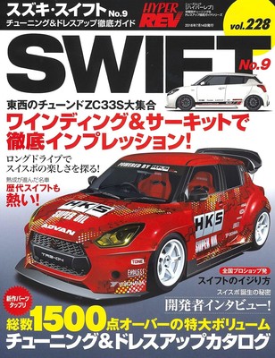 4779636272 Book Hyper Rev vol.228 Tuning Custom Parts Suzuki Swift ...