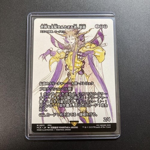 [SC] mc99 Mtg Ff Those Who Want To Rule The World Emperor History Of ...