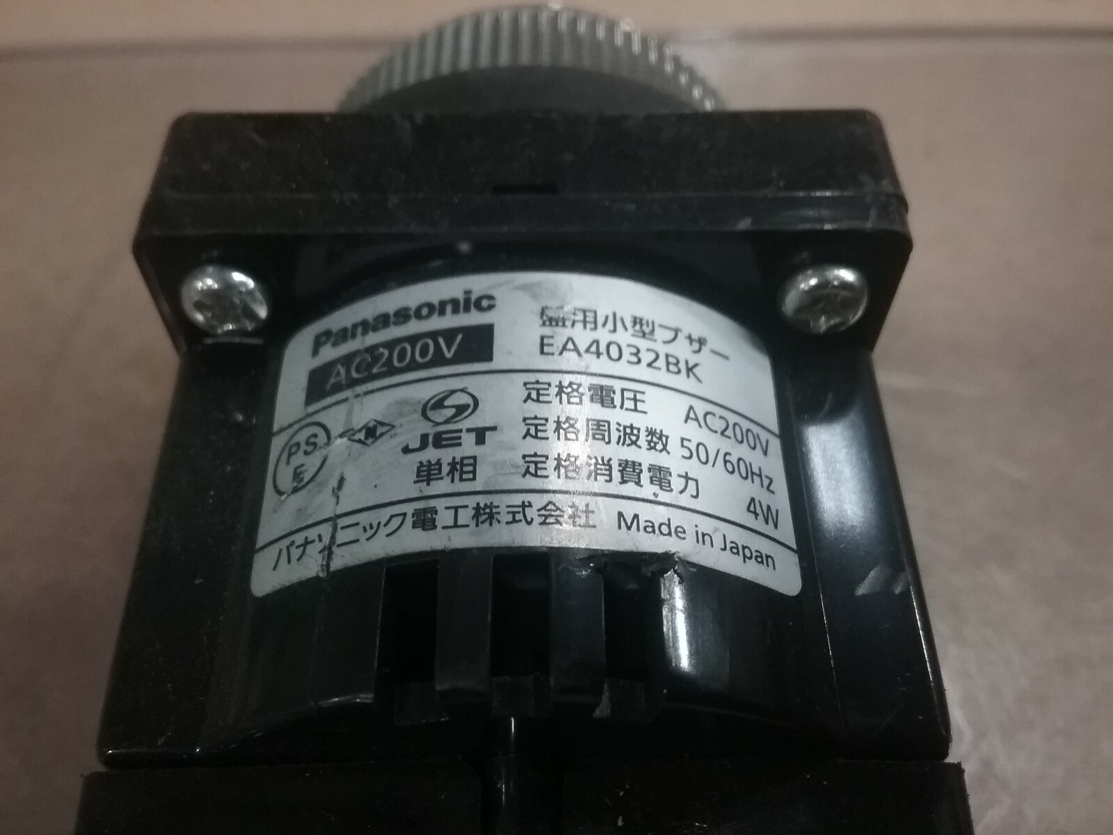 PANASONIC EA4032BK AC200V CONTROL BOARD SMALL BUZZER #09G91 for sale ...