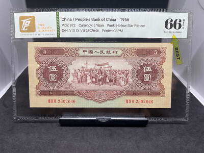 China Banknote 1956 5 Yuan, TQG 66 GEPQ, Pick#872, S/N:2302646 | eBay